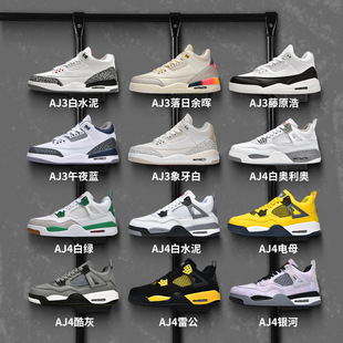 AJ4男鞋莆田正品气垫纯原AJ篮球鞋白水泥北卡蓝球鞋AJ3电母运动鞋-阿里巴巴