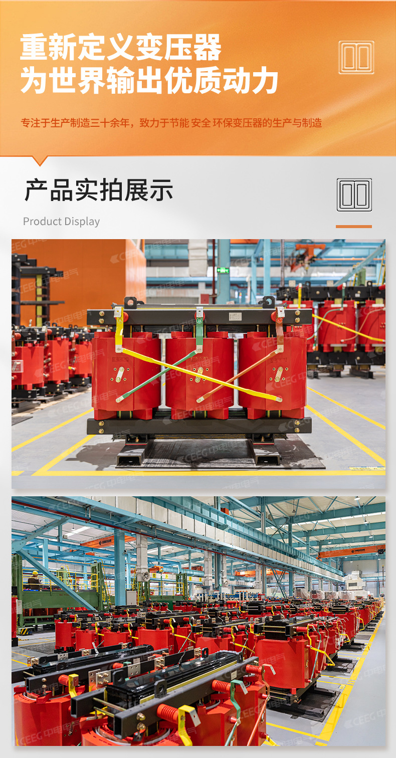 CEEG中电电气SCB18-500kVA/20kV/0.4KV环氧树脂全铜干式变压器-阿里巴巴