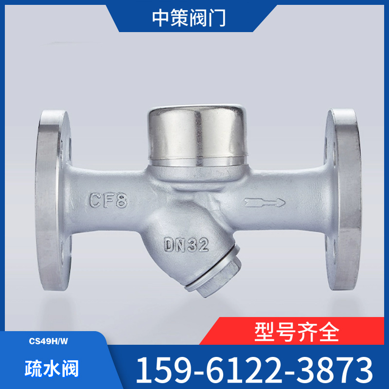 CS49H-25C法兰铸钢疏水阀圆盘式法兰疏水器 蒸汽疏水阀 DN15-DN50-阿里巴巴