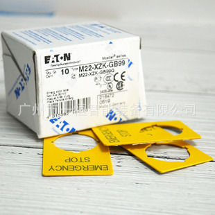 美国EATON 伊顿 MOELLER金钟穆勒急停按钮标牌 M22-XZK-GB99-阿里巴巴