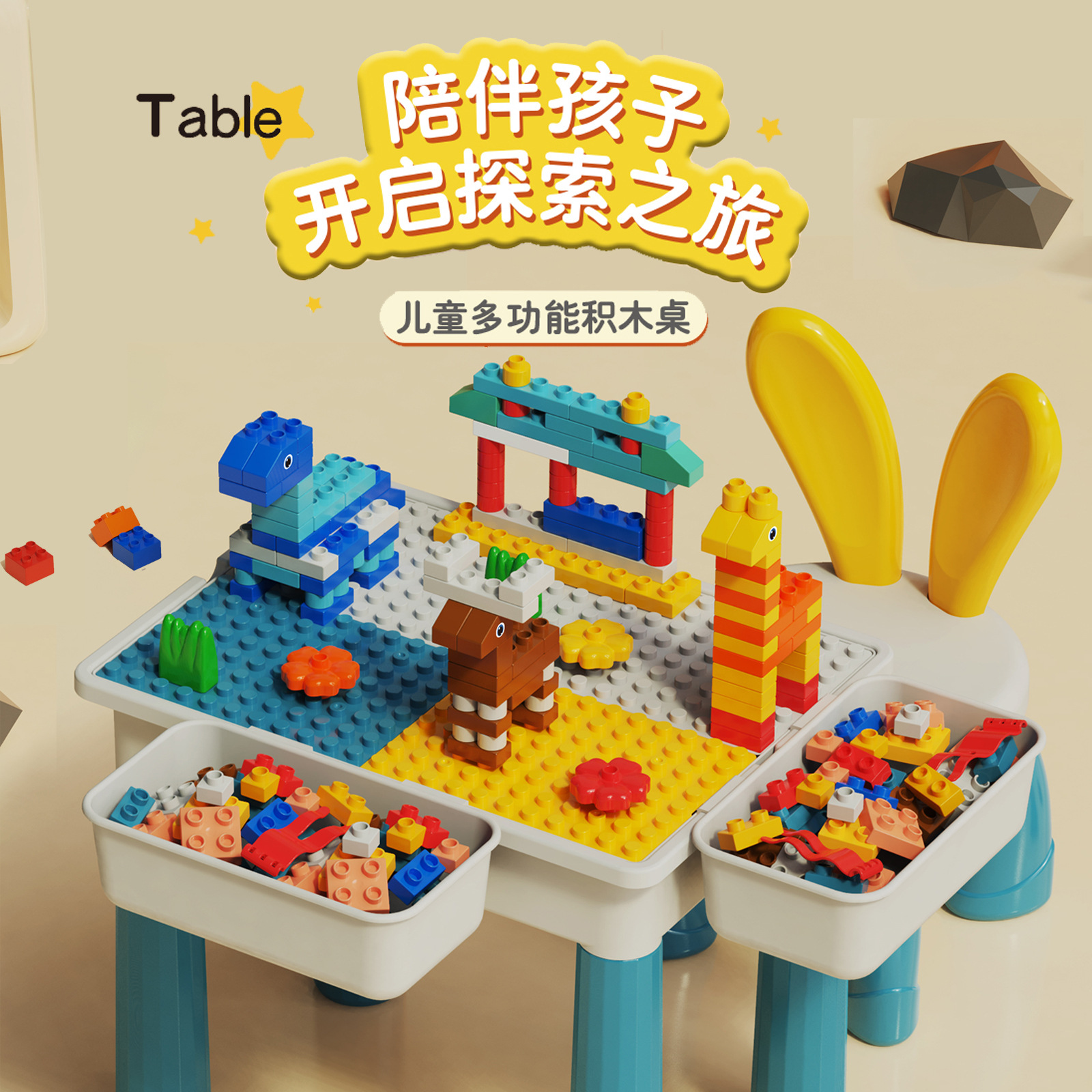 多功能趣味拼装积木桌兼容乐高大颗粒积木宝宝益智儿童玩具批发-阿里巴巴