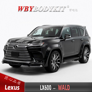 适用于雷克萨斯LX600改装WALD宽体小包围前唇后唇轮眉尾翼中翼灯-阿里巴巴