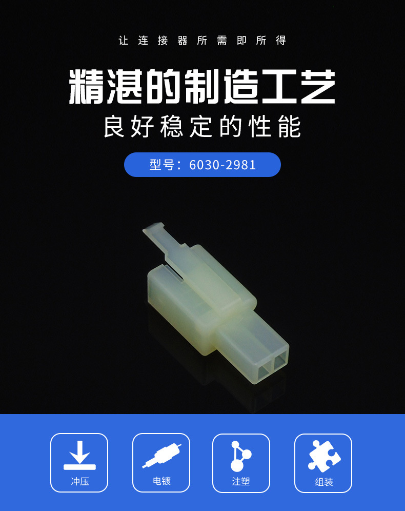 千金供应6030-2981连接器住友塑壳接插件现货-阿里巴巴