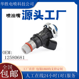 现货 适用别克雪弗兰凯迪拉克GMC悍马五十铃汽车喷油嘴 12580681-阿里巴巴