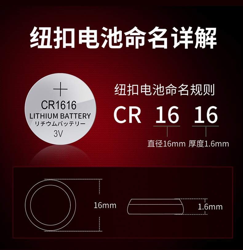 双鹿纽扣电池CR1616 CR1620 CR1632 CR1220纽扣电池3V汽车遥控器-阿里巴巴