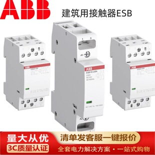 ABB ESB建筑用接触器 ESB16-02N-05 1SBE111111R0502 全新正品-阿里巴巴