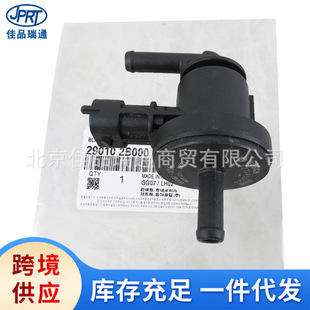 适用于现代起亚碳罐电磁阀 29010-2b000 290102b000 29010 2b000-阿里巴巴