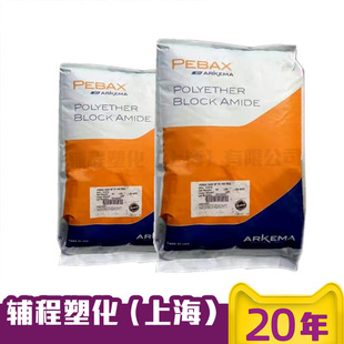 PA12 美国阿科玛 7233 Pebax 透明注塑耐候级 72D 医用级尼龙12-阿里巴巴