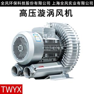 7.5KW高压漩涡风机RB-81D-3铝合金旋涡风机5.5KW真空上料旋涡气泵-阿里巴巴