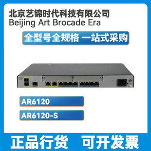 AR6120/-S企业级多WAN口千兆路由器内置AC防火墙带机量400-阿里巴巴