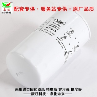 厂家供应 JX1018机油滤清器J65F1-1012020机油滤芯JX1017机油格-阿里巴巴