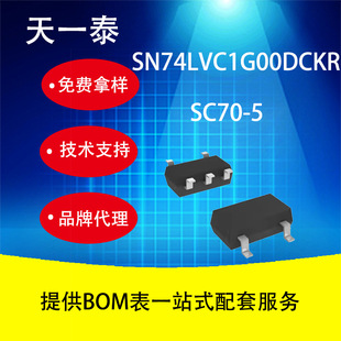 代理UMW SN74LVC1G00DCKR SC70-5 友台半导体 逻辑集成电路-阿里巴巴