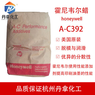 美国霍尼韦尔A-C392聚乙烯均聚物 用于水性涂料和油墨套印清漆-阿里巴巴
