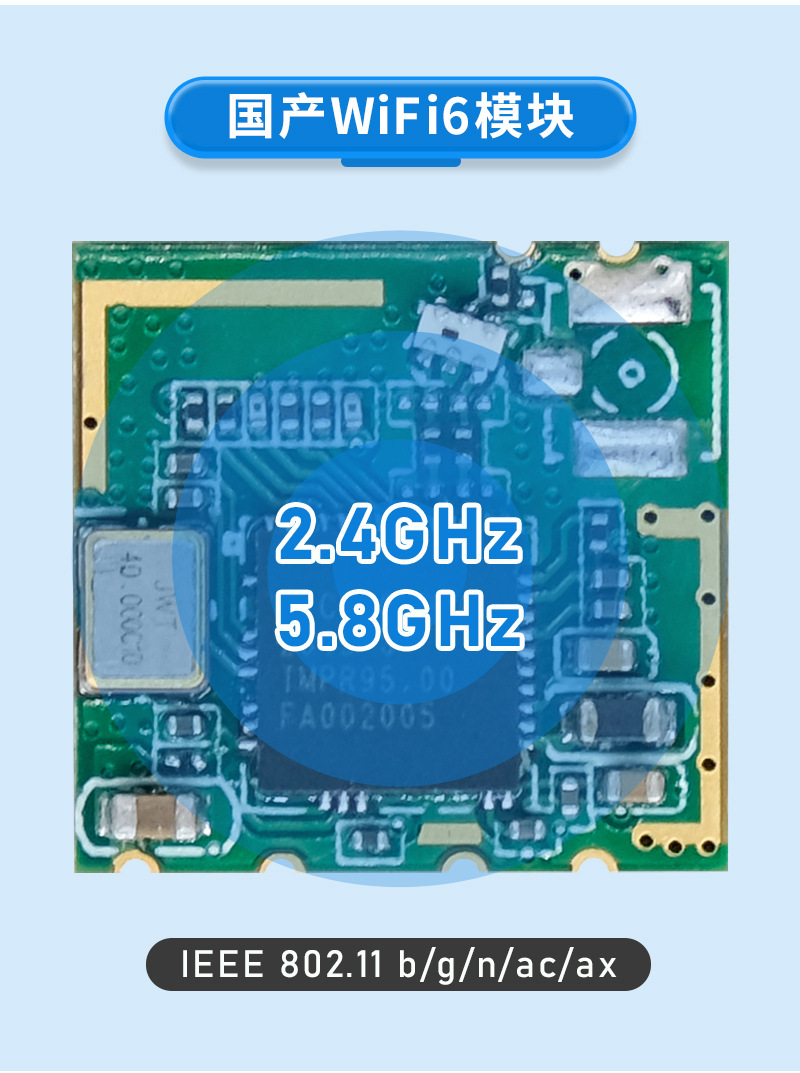 爱科微AIC8800D80双频模块WiFi6蓝牙BTDM5.4国产BLE无线透传模组-阿里巴巴
