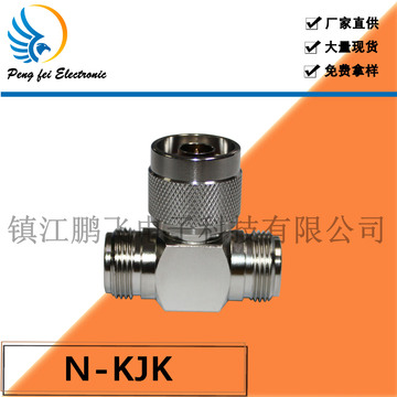 N-KJK三通T型 两母转一公馈线转接头 射频同轴 转接器N-JKK N-KKJ-阿里巴巴