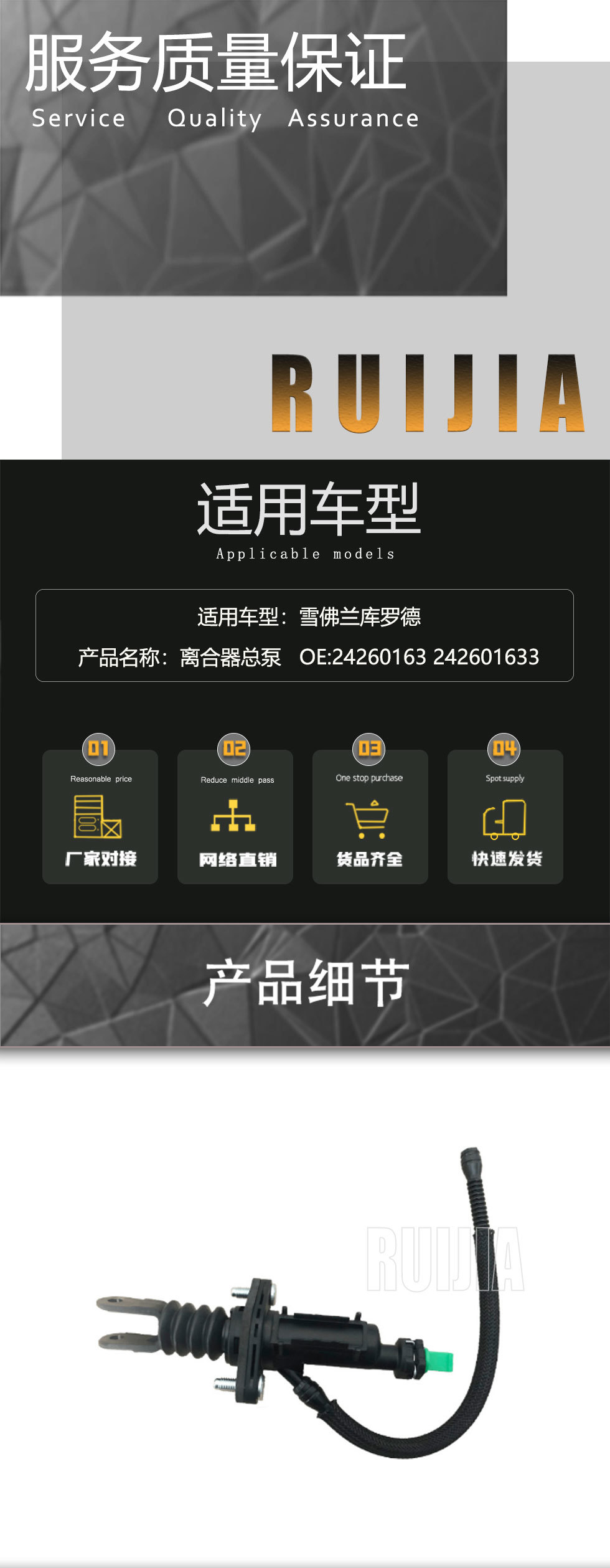 24260163 242601633 适用雪佛兰库罗德 2012 离合器总泵-阿里巴巴