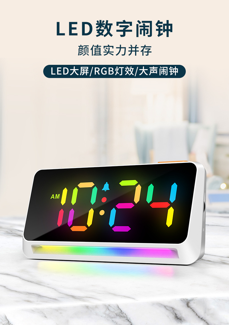 时钟闹钟宿舍学生专用定时起床闹钟炫彩LED大屏显示电子时钟礼品-阿里巴巴