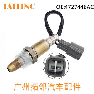 适用于道奇4727446AC 4727446AD 5033500AA 5149169AA 56029049AA-阿里巴巴