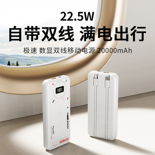 3C认证66W超级快充充电宝20000毫安大容量自带线移动电源智能数显-阿里巴巴