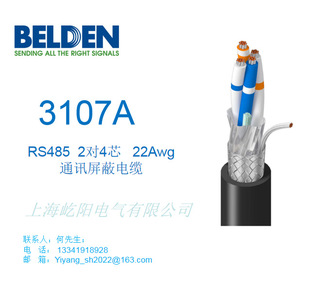 美国百通 Belden 3107A RS485 2对4芯 22AWG 65% 电线电缆-阿里巴巴