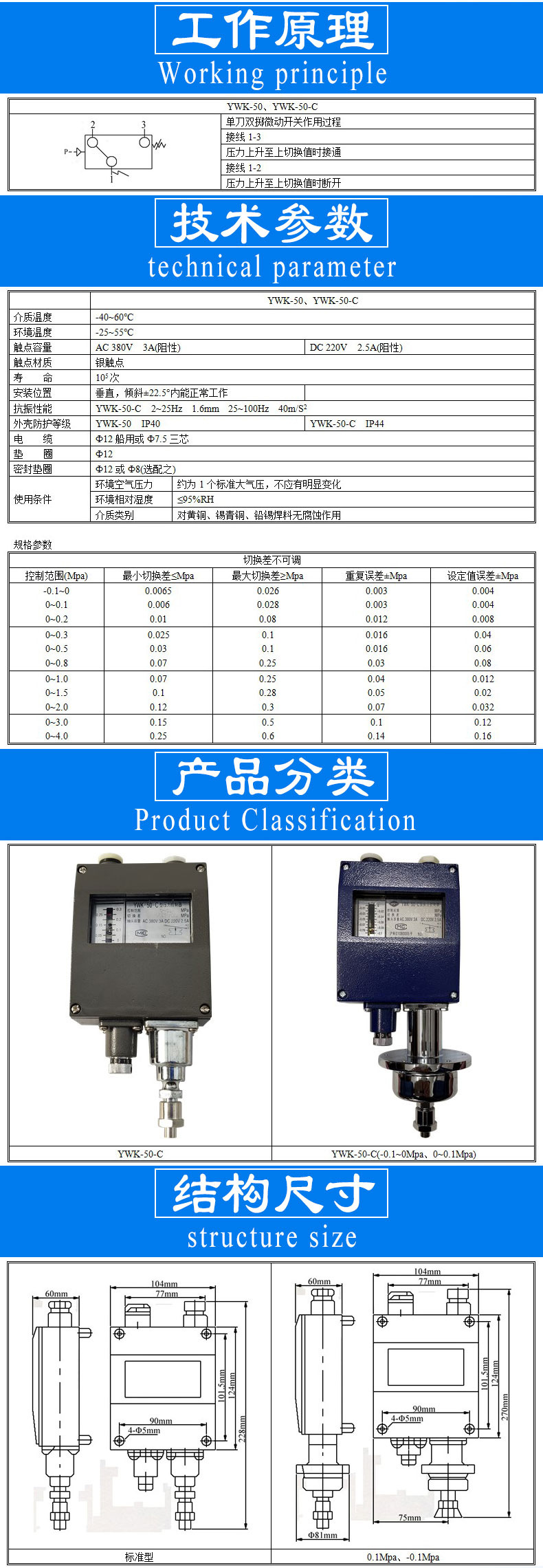 YWK-50-C压力控制器 船用压力控制器 压力开关-0.1~4.0 上海远东-阿里巴巴