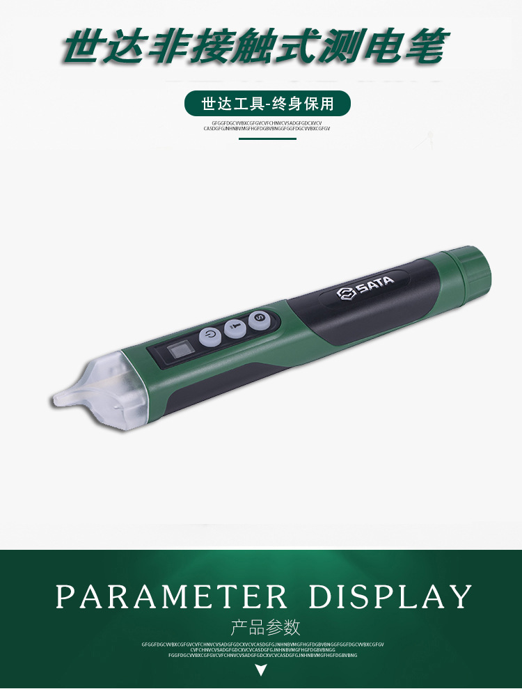 世达(SATA)高精度非接触式测电笔电工感应测电笔 62702A-阿里巴巴