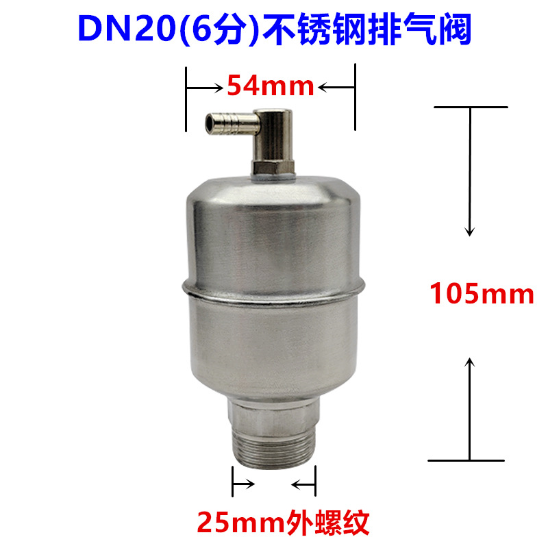 塑料自动排气阀6分1寸20透明立式泄气阀锅炉暖气针式不锈钢排气阀-阿里巴巴