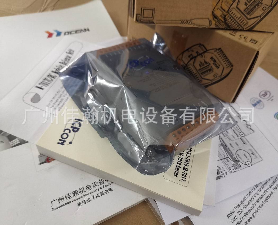 原装ICPCON泓格模块HRT-711-阿里巴巴