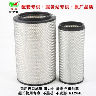 厂家供应 装载机柳工50C-855-856徐工龙工铲车空滤K2640空气滤芯-阿里巴巴