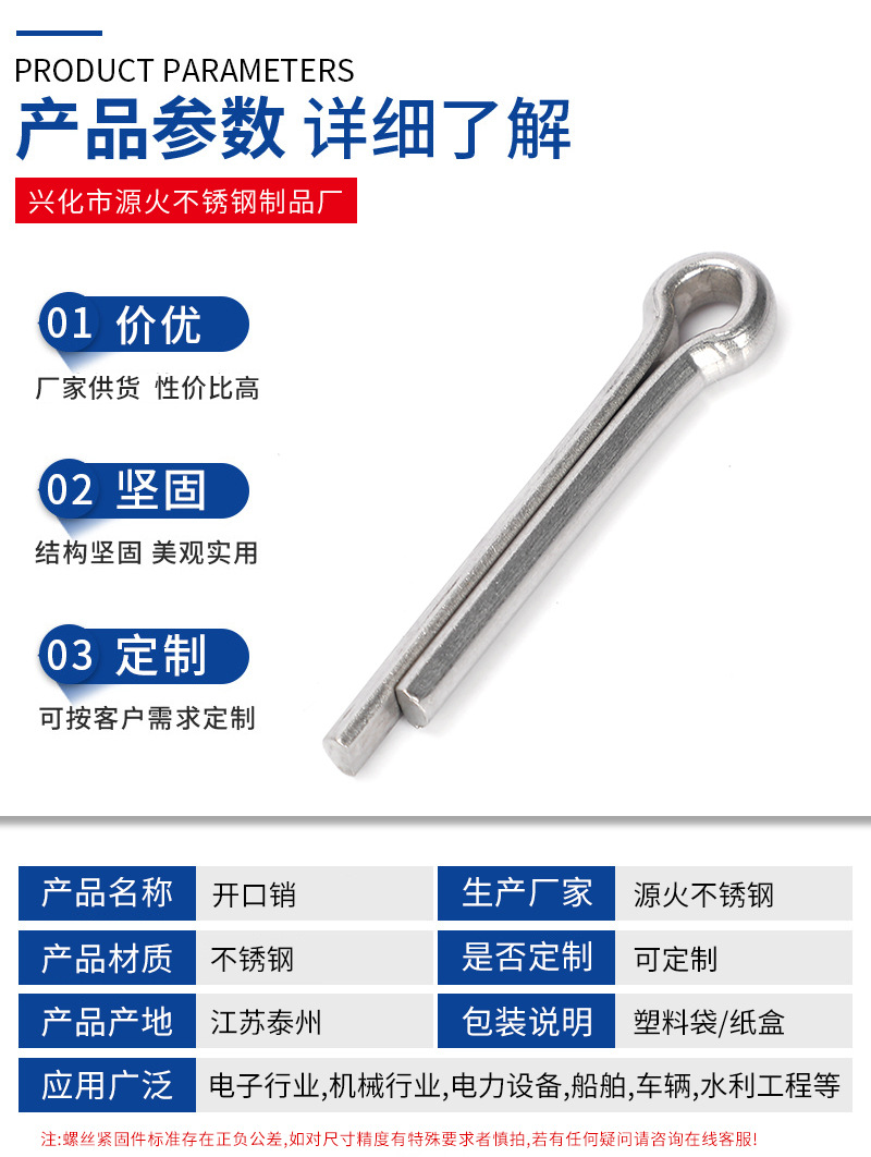 304不锈钢开口销GB91弹性发夹销卡销插轴销钉1 2 3 4 5 6 8 10-阿里巴巴