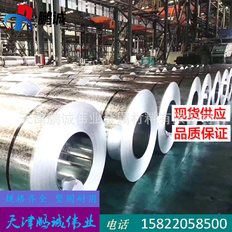 天津DC51D+Z 275g唐钢 无花镀锌卷 耐指纹高强深冲热镀锌板-阿里巴巴