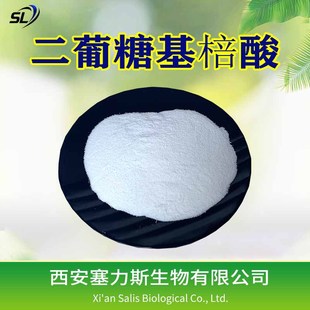 化妆品原料二葡糖基棓酸现货库正品保证量大优惠1782069-25-3-阿里巴巴