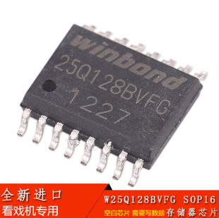 W25Q128FVFIG W25Q128 W25Q128FVFG SOP16 原装正品 可直拍 全新-阿里巴巴