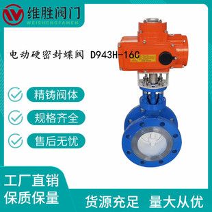 精小型电动法兰硬密封蝶阀 D941H-16C 精小型电动蝶阀D941H-阿里巴巴