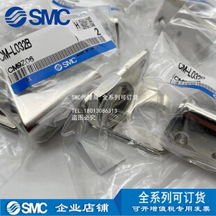 SMC全新原装正品气缸辅件LB脚座 CM-L032B实物拍摄全系列可订货-阿里巴巴