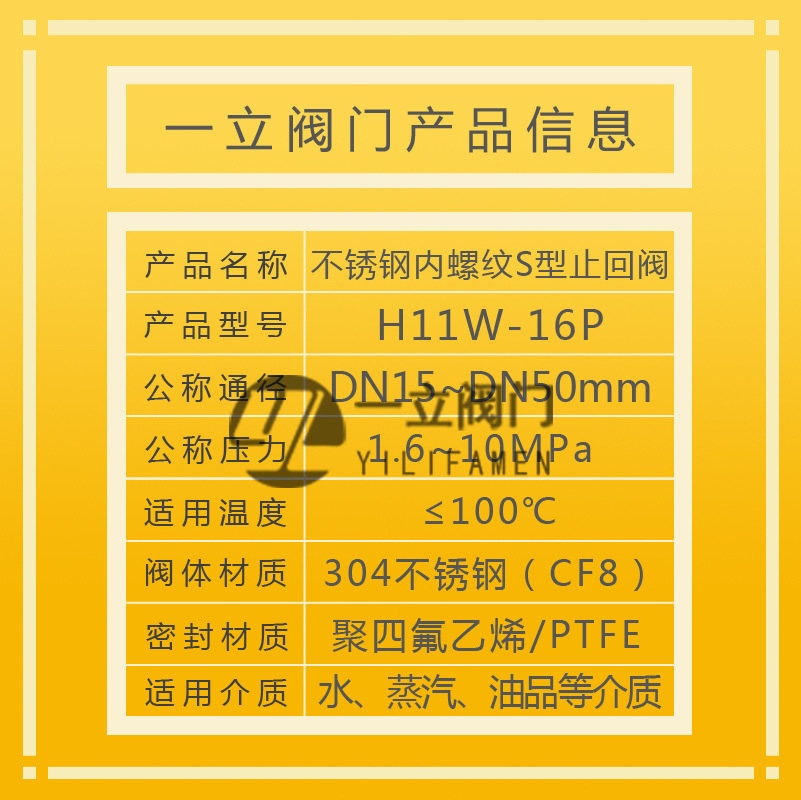 厂家直供：H11W-16P304不锈钢内螺纹S型止回阀 单向止回阀DN15 20-阿里巴巴
