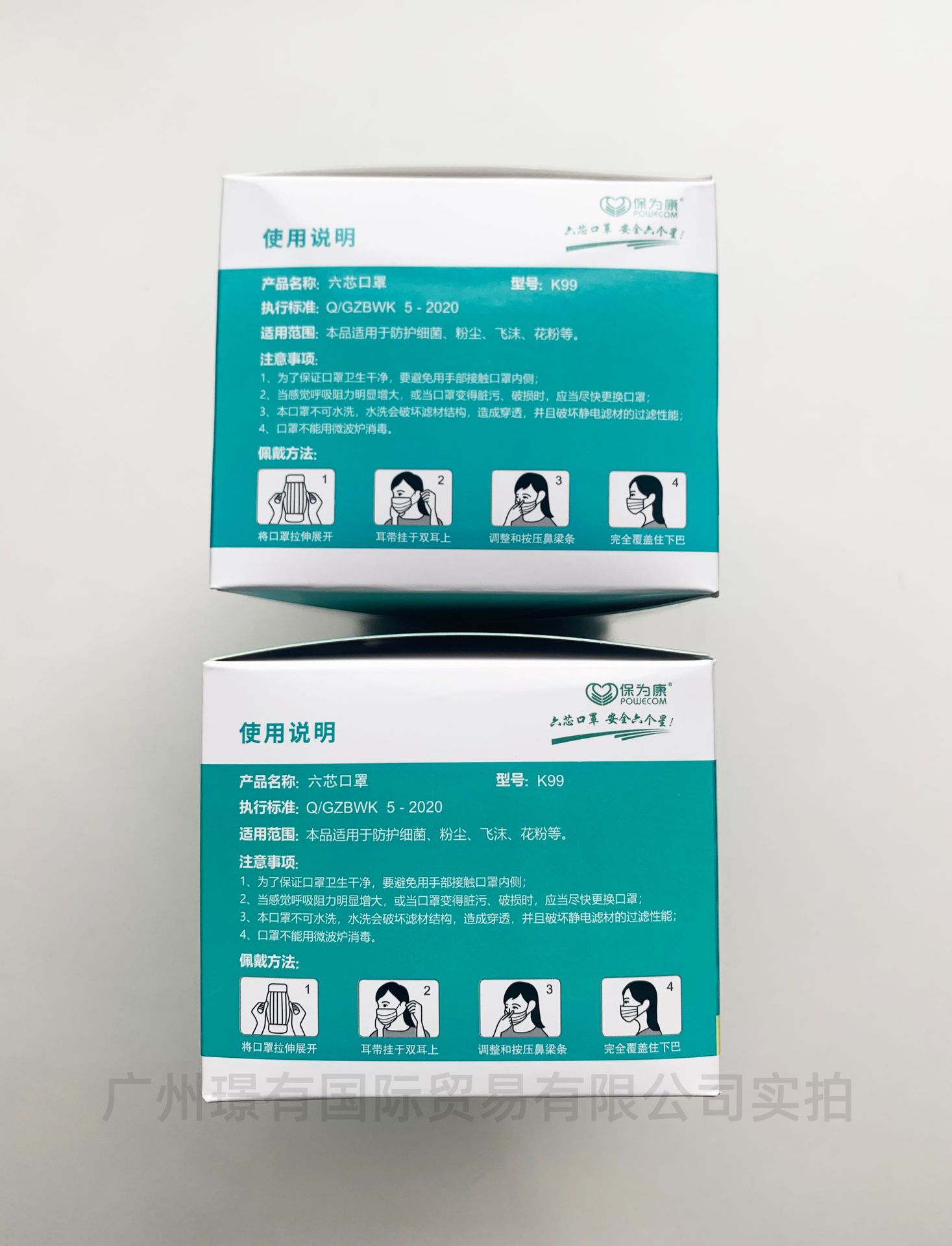 保为康K99一次性口罩三层防护过滤细菌安身宝9903防护成人口罩mas-阿里巴巴