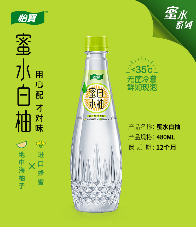 怡宝蜜水白柚百香蜜水の橙柠檬480ml*15瓶整箱包邮小瓶装果味饮料-阿里巴巴