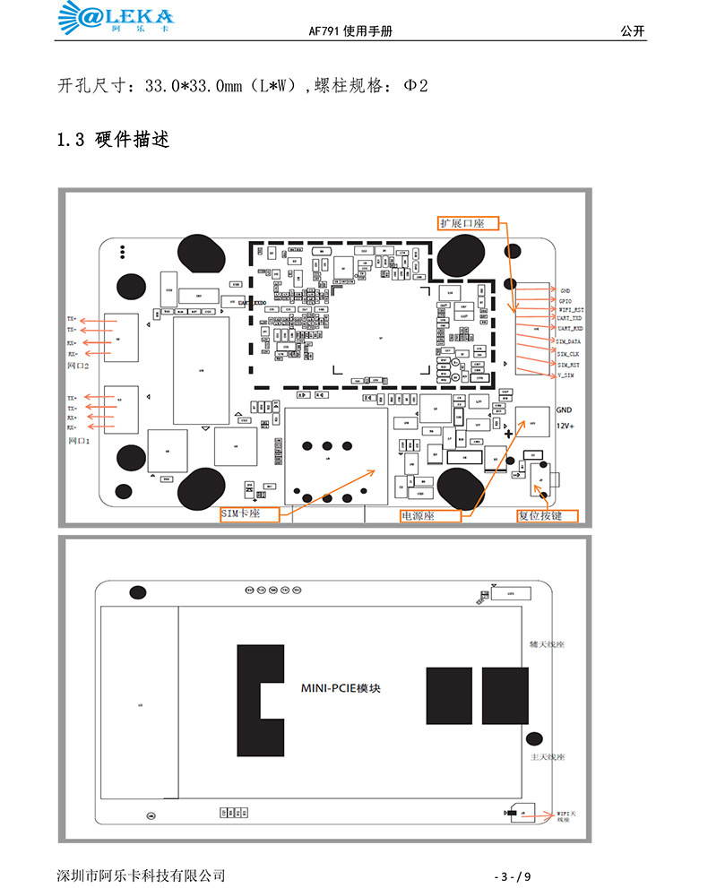 AF791 4G双网口路由器透传模块 全网通通信数据传输智能模块批发-阿里巴巴
