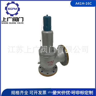 A41H-16C安全阀 不锈钢安全阀 弹簧式安全阀 弹簧微启式安全阀-阿里巴巴