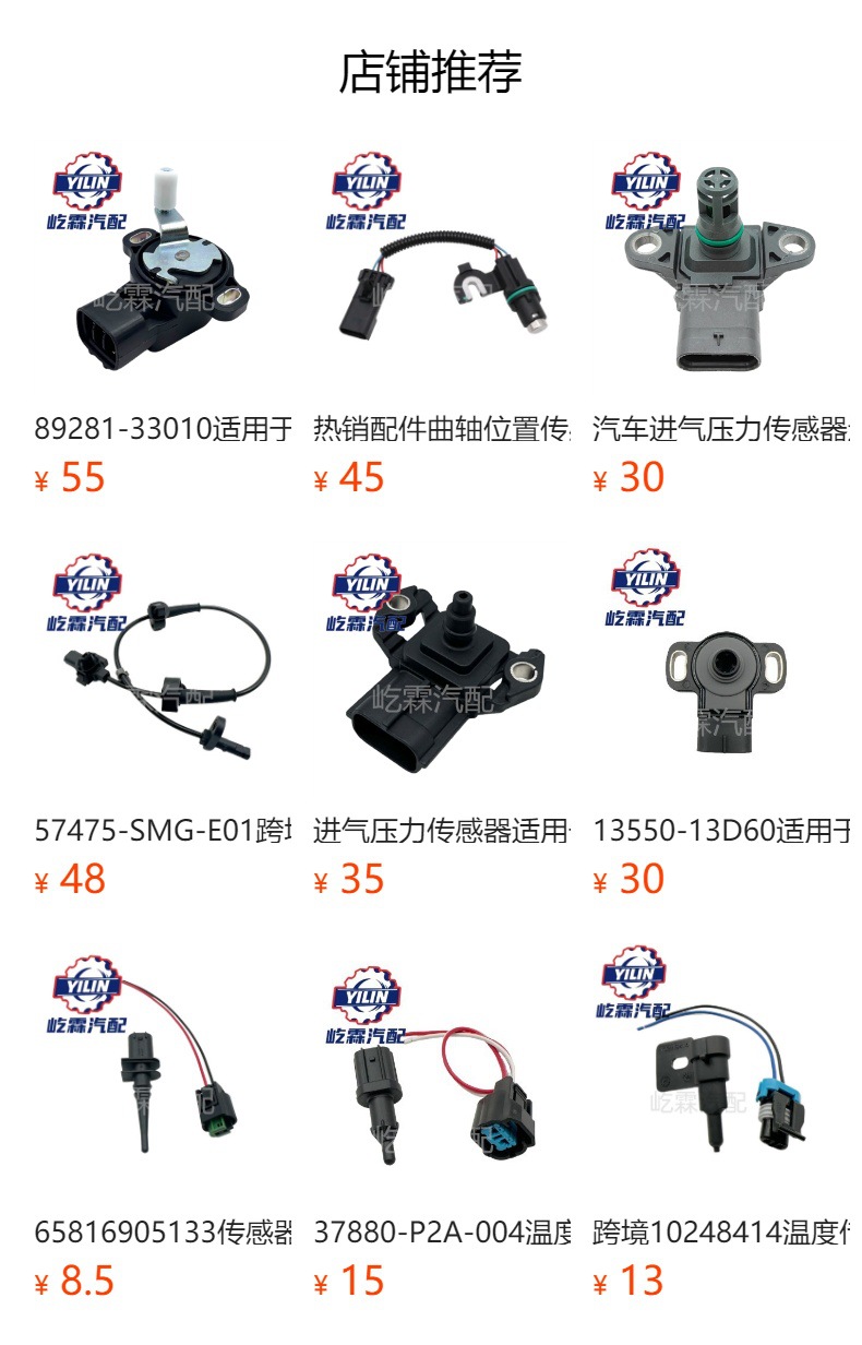 温度传感器8942412010,89424-12010,89424-87703,8942917020适用-阿里巴巴