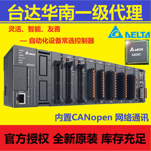 【台达代理直销】台达PLC模块AS00SCM-A AS01DNET-A 通讯扩展全新-阿里巴巴