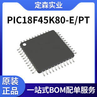 PIC18F45K80-E/PT PIC18F45K80 44-TQFP 全新原装IC微控制器 MCU-阿里巴巴