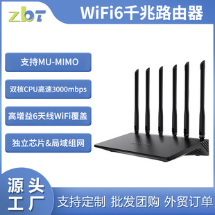 AX3000兆wifi6家用千兆路由器智能组网双核CPU无线双频路由器厂家-阿里巴巴