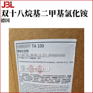 德国 VARISOFT TA100 乳化剂 调理剂 双十八烷基二甲基氯化铵 1Kg-阿里巴巴