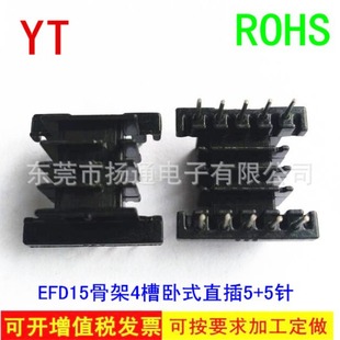 EFD15变压器骨架电源骨架EFD15骨架4槽卧式直插5+5多槽骨架-阿里巴巴