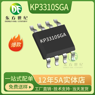 必易微KP3310SGA 封装SOP8 KP3310SG 线性稳压器IC LDO芯片-阿里巴巴