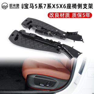适用宝马座椅盖板52107317458 52107317459 F18座椅侧支架 固定板-阿里巴巴