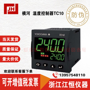 TC10-YOKOGAWA横河TC10温度控制器-阿里巴巴