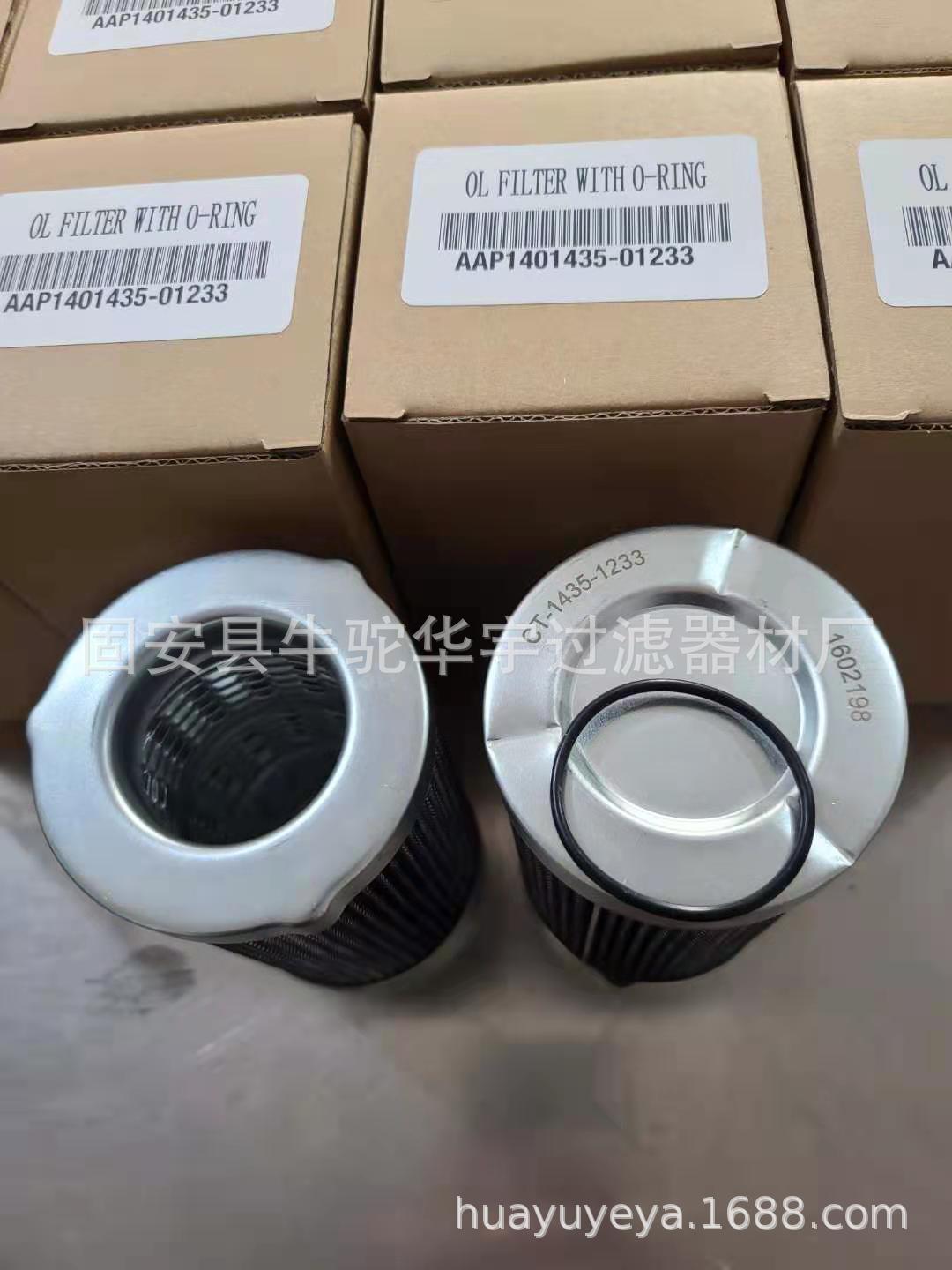 AAP1401435-01233滤芯CT-1435-1233滤芯-阿里巴巴